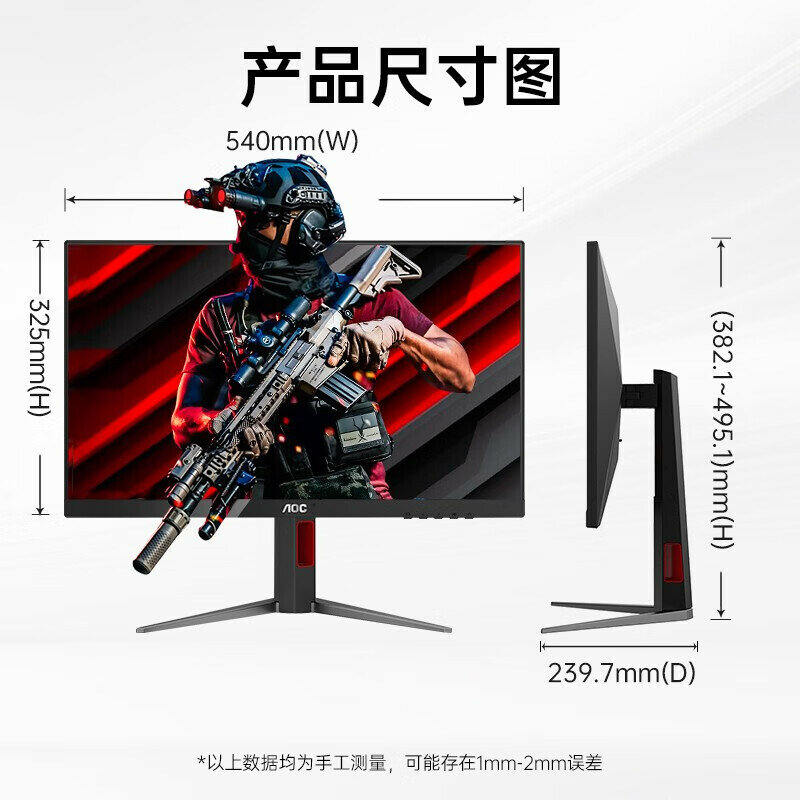 Игровой монитор AOC 24G4, IPS, 1920x1080, 1ms, 200Hz, чёрный