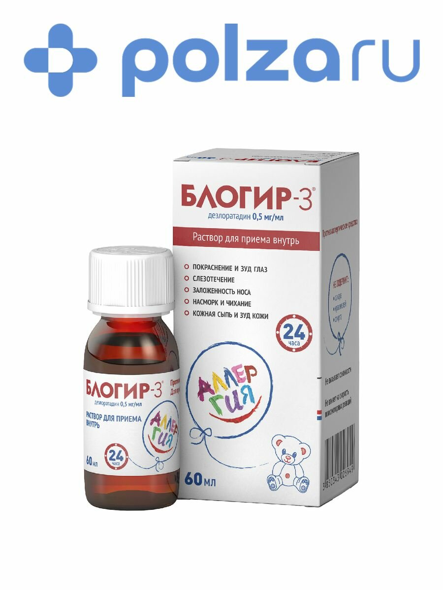 Блогир-3, сироп 0.5 мг/мл, 60 мл