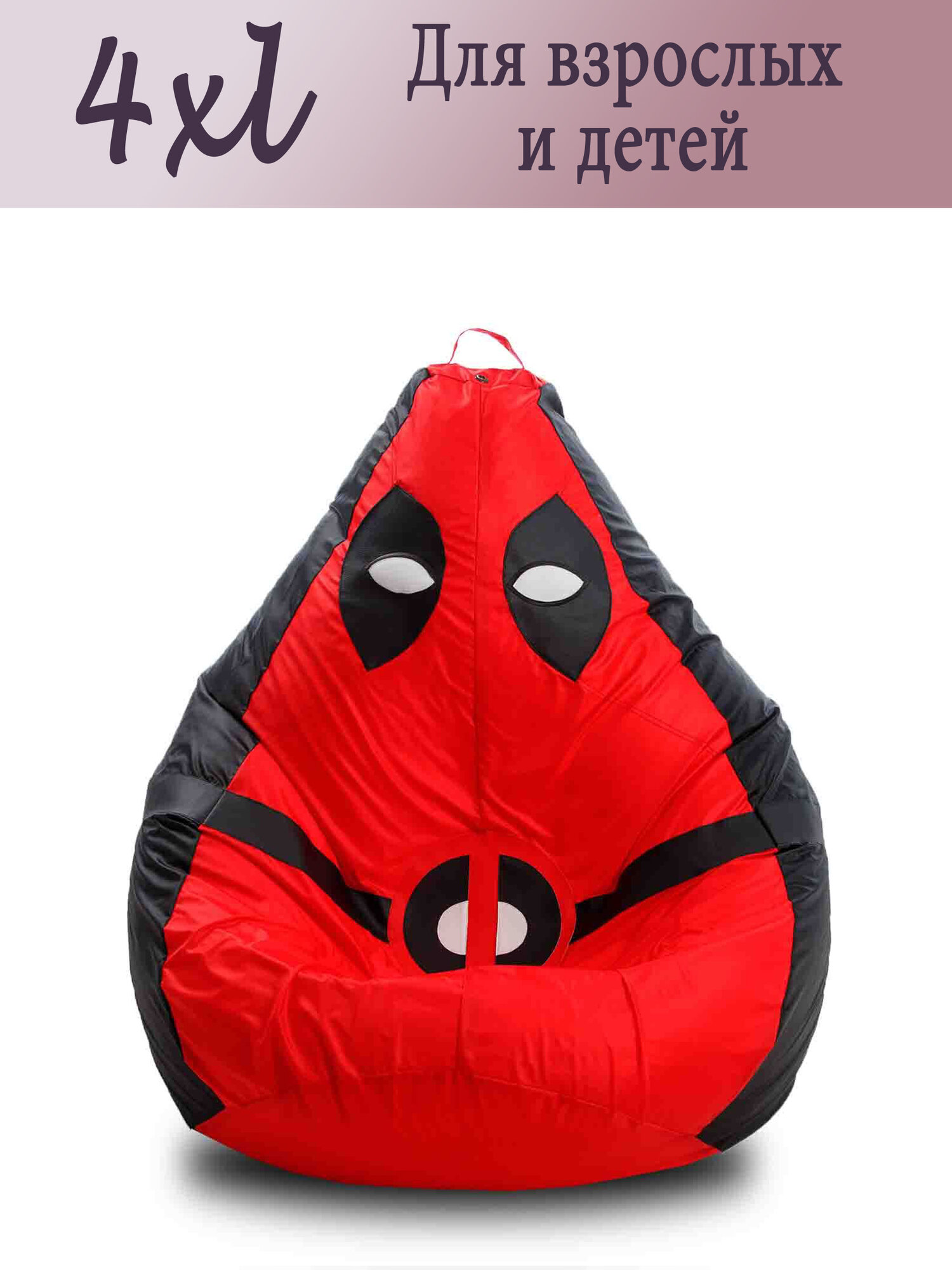 Kreslo-Igrushka Большое бескаркасное кресло-игрушка Deadpool