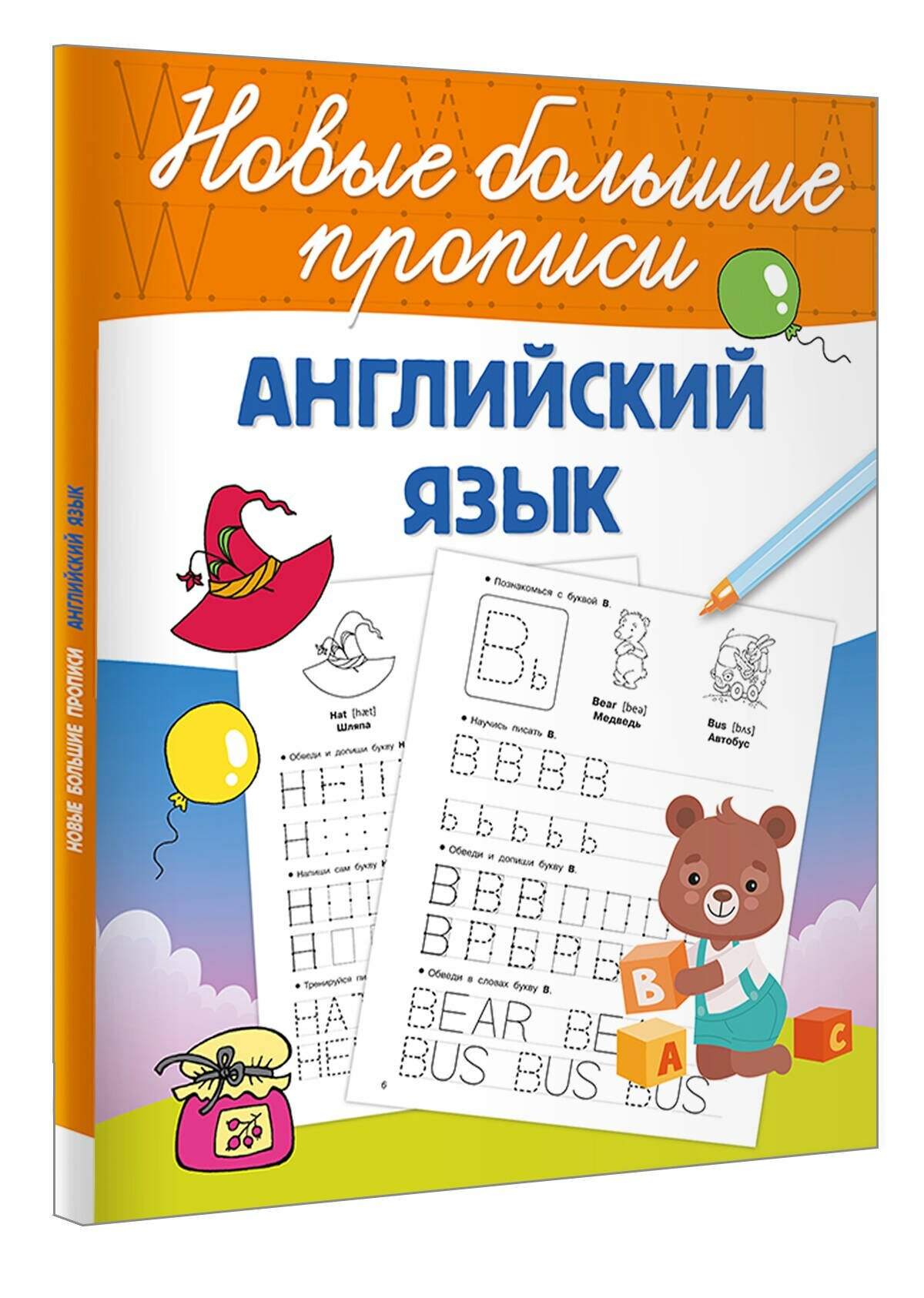 Английский язык — фото 1