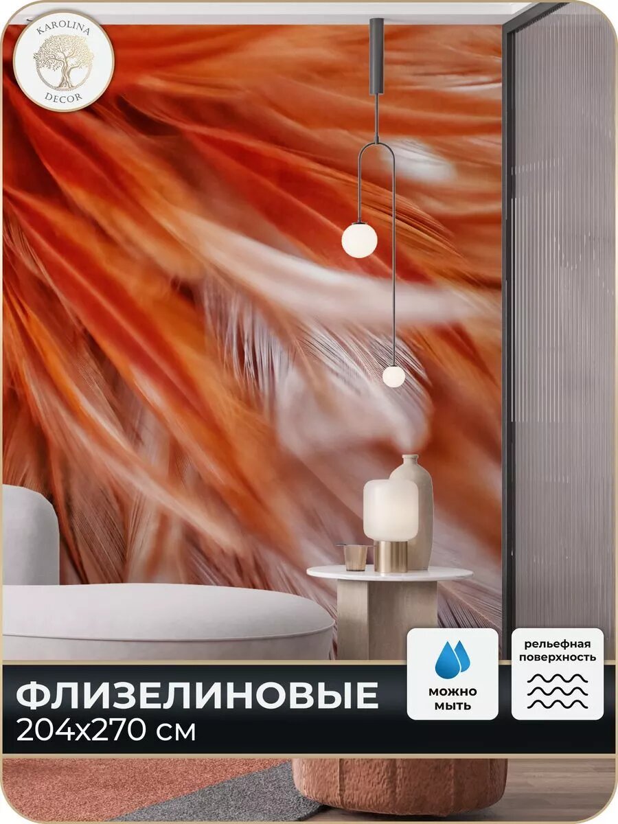 Фотообои Перья в детскую в спальню на кухню 200х270