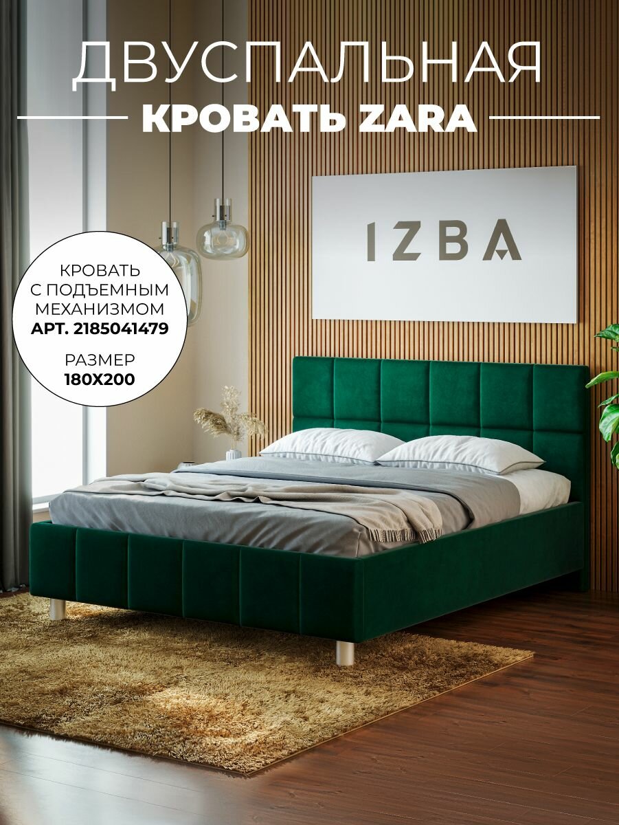 Кровать двуспальная без подъемного механизма Zara Estel 180 х 200 см