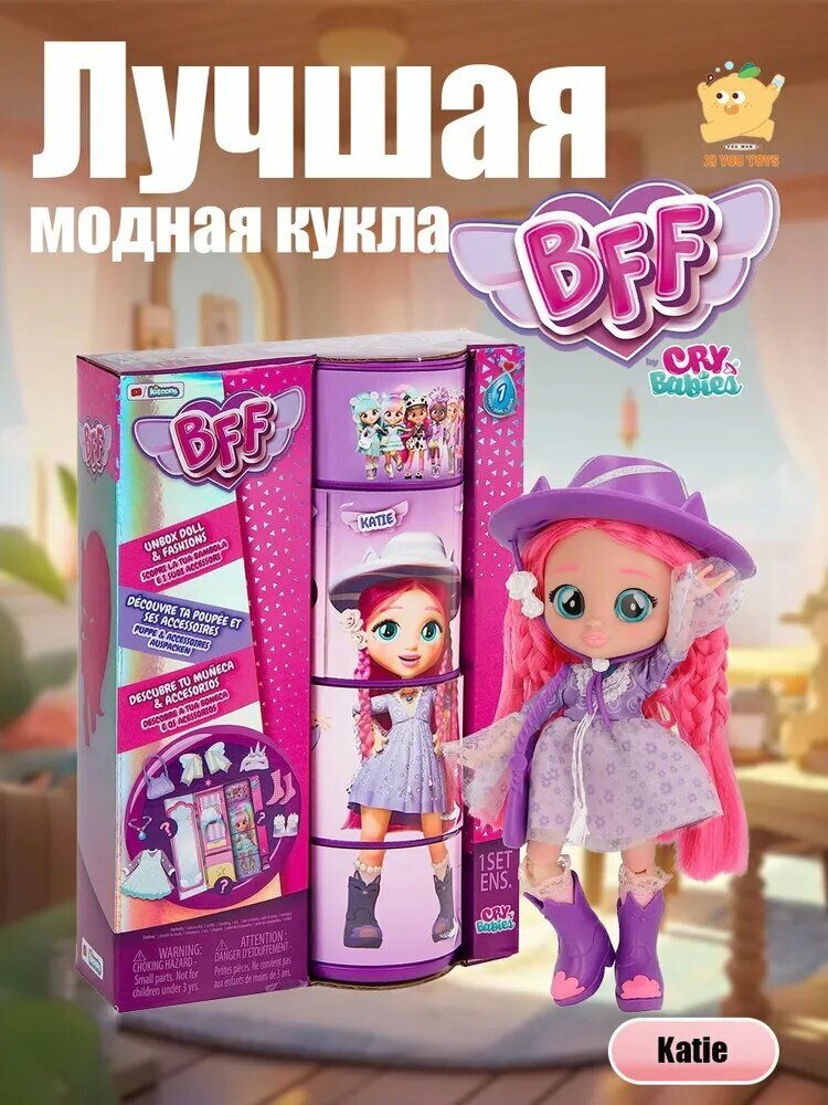 Кукла Cry Babies IMC Toys "BFF Katie", шарнирная, для детей от 4 лет