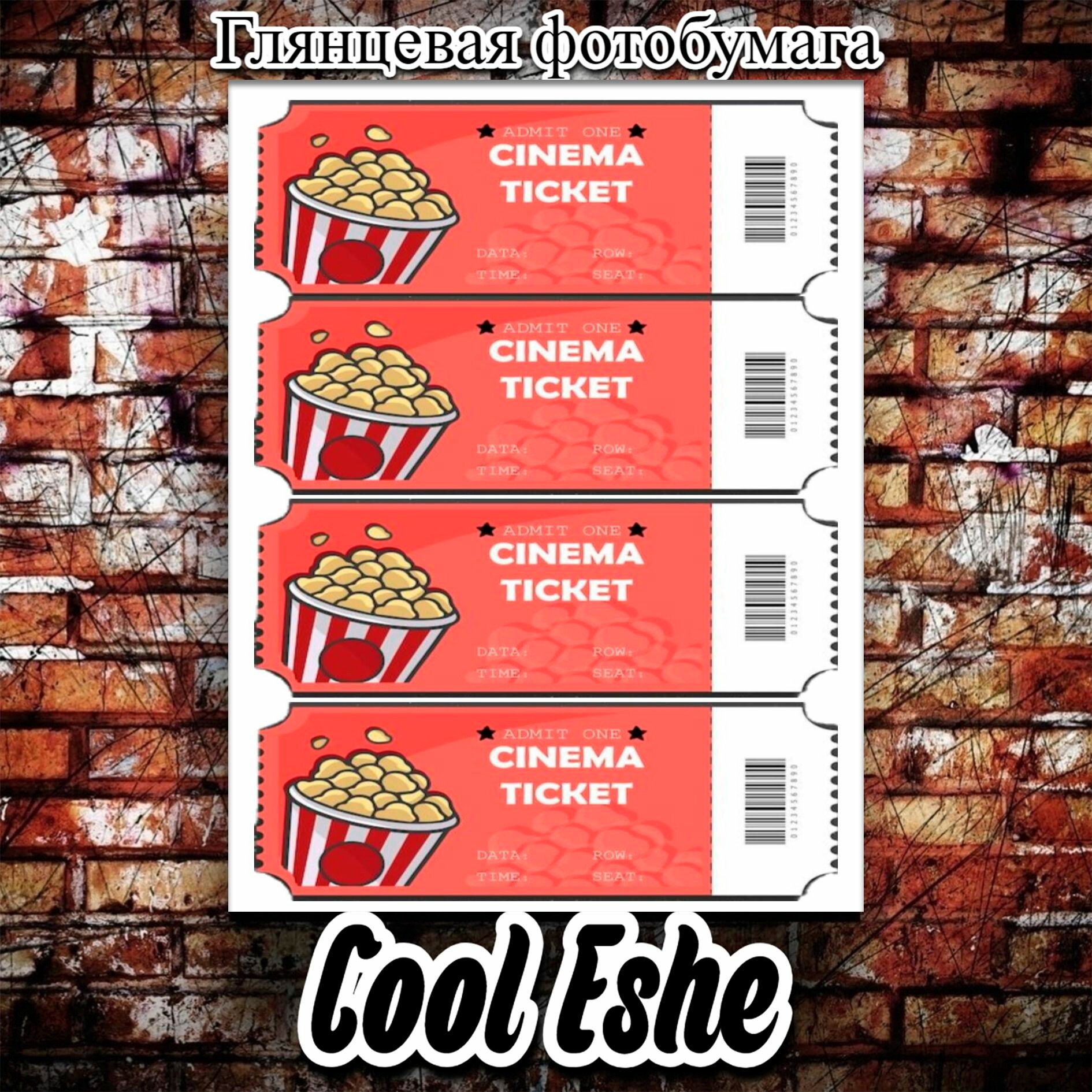 Постер "Cinema ticket" из коллекции "Креатив" А3