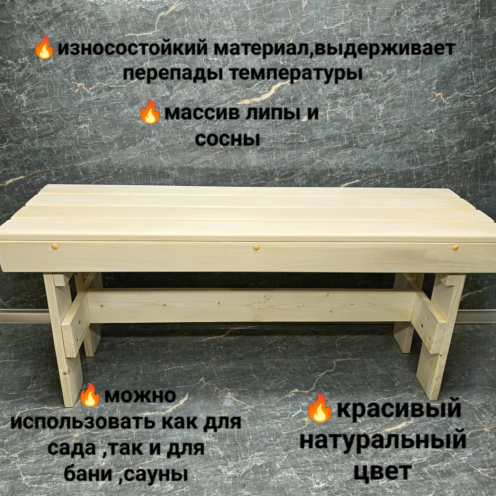 Скамья-Лавка деревянная для бани и сауны