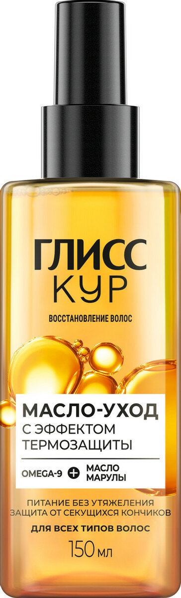 Масло-уход для волос Глисс Кур Термозащита, 150мл