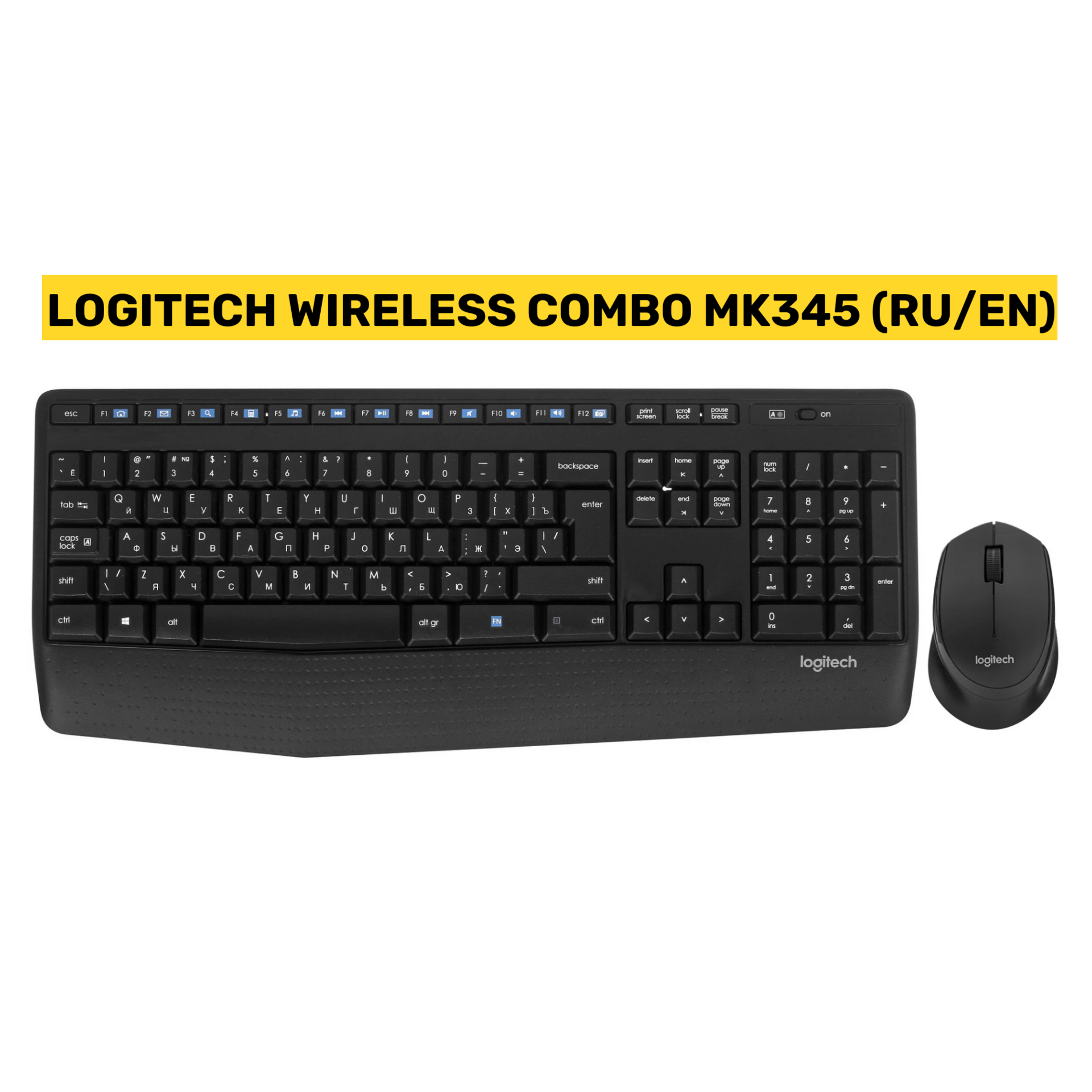 Комплект клавиатура + мышь Logitech Wireless Combo MK345 Black (русско-английская раскладка)
