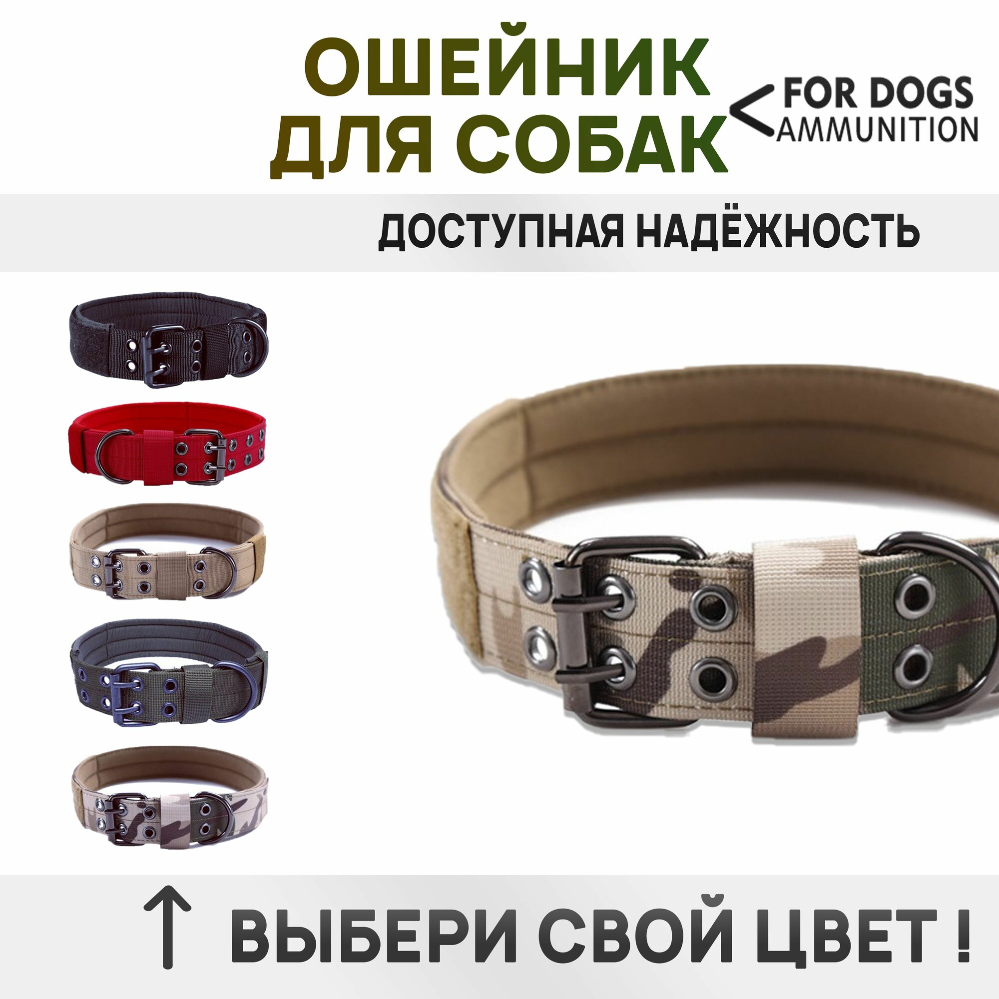 Ошейник для собак средних и крупных пород усиленный тактический размер L камуфляж-.-3