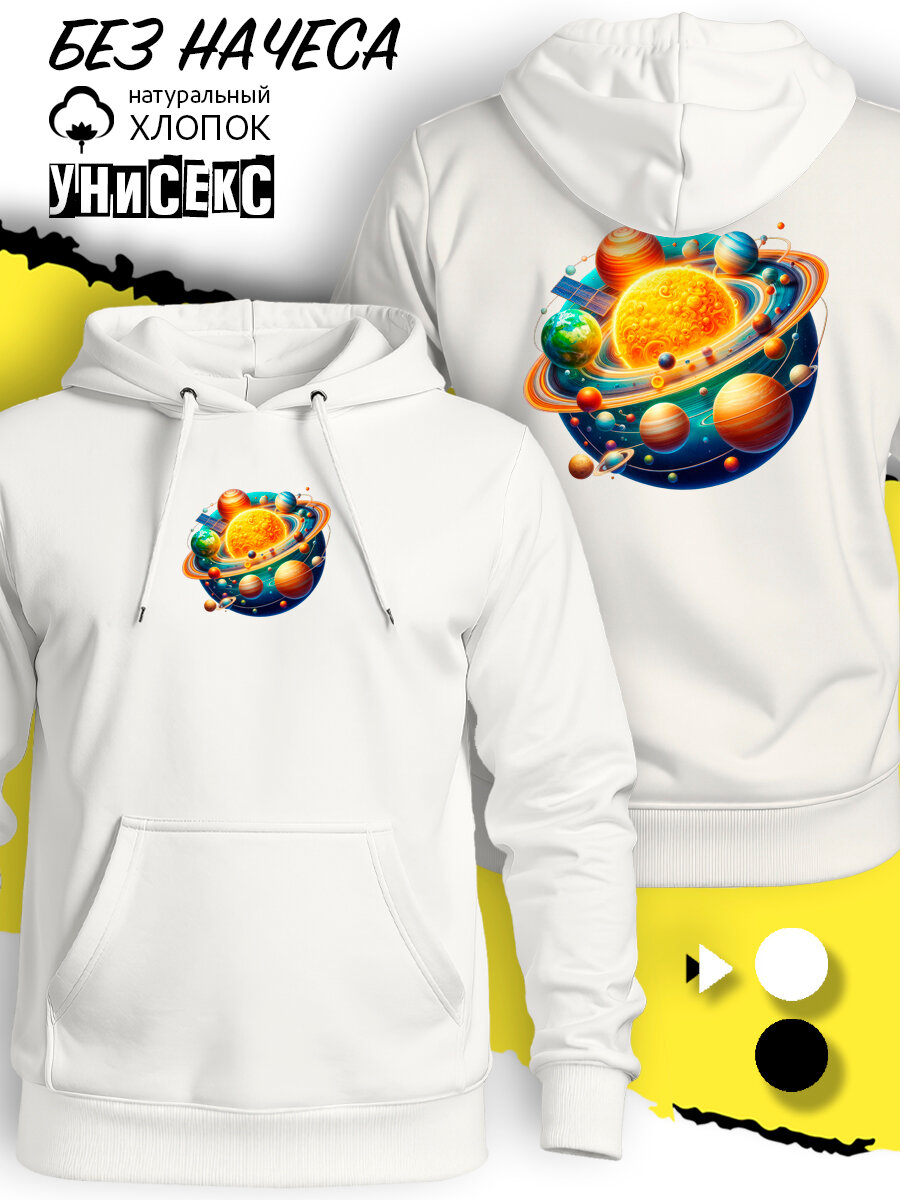Худи Толстовка свитшот Солнечная система