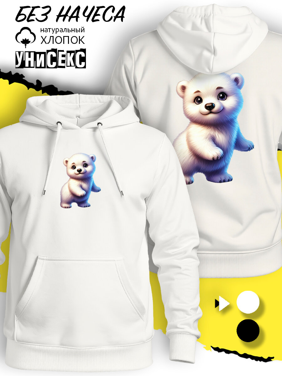 Худи Толстовка свитшот белый медведь