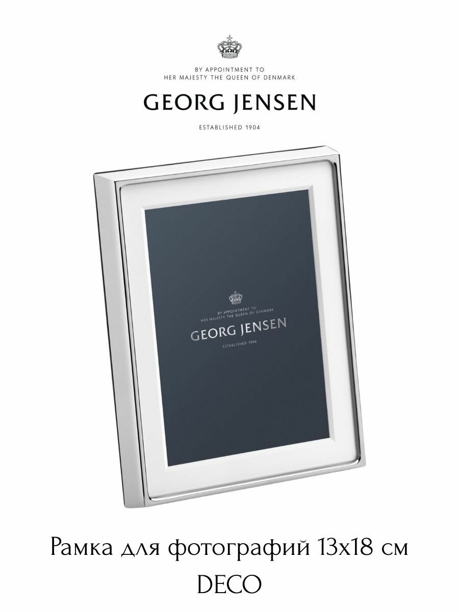 Рамка для фотографий Georg Jensen Deco Manhattan 13х18 см, зеркальная полировка