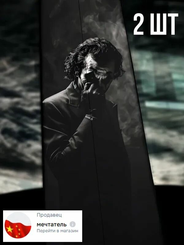 Наклейки на авто / Наклейки на стойки дверей автомобиля матовые