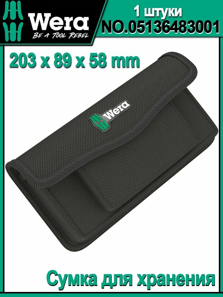 Wera 9432, Сумка для хранения Для Tool-Check Plus, 203 x 89 x 58 mm, 05136483001