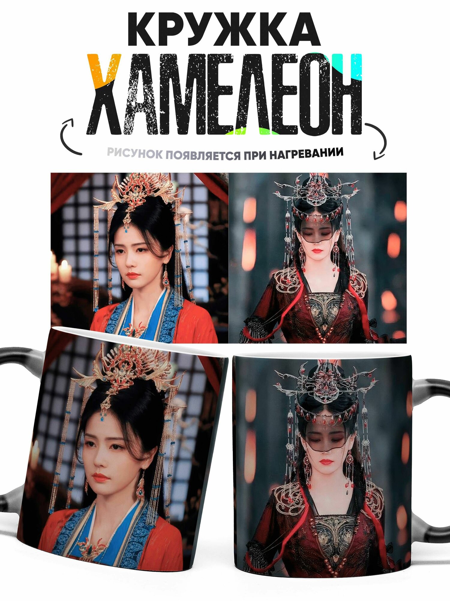 Кружка Хамелеон Светлый пепел луны Ли Сусу 330 мл