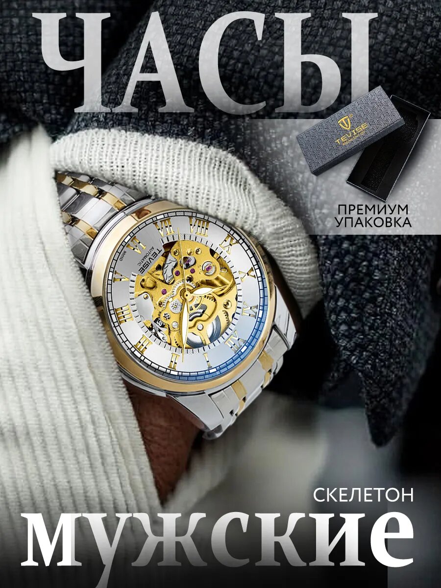 Наручные часы