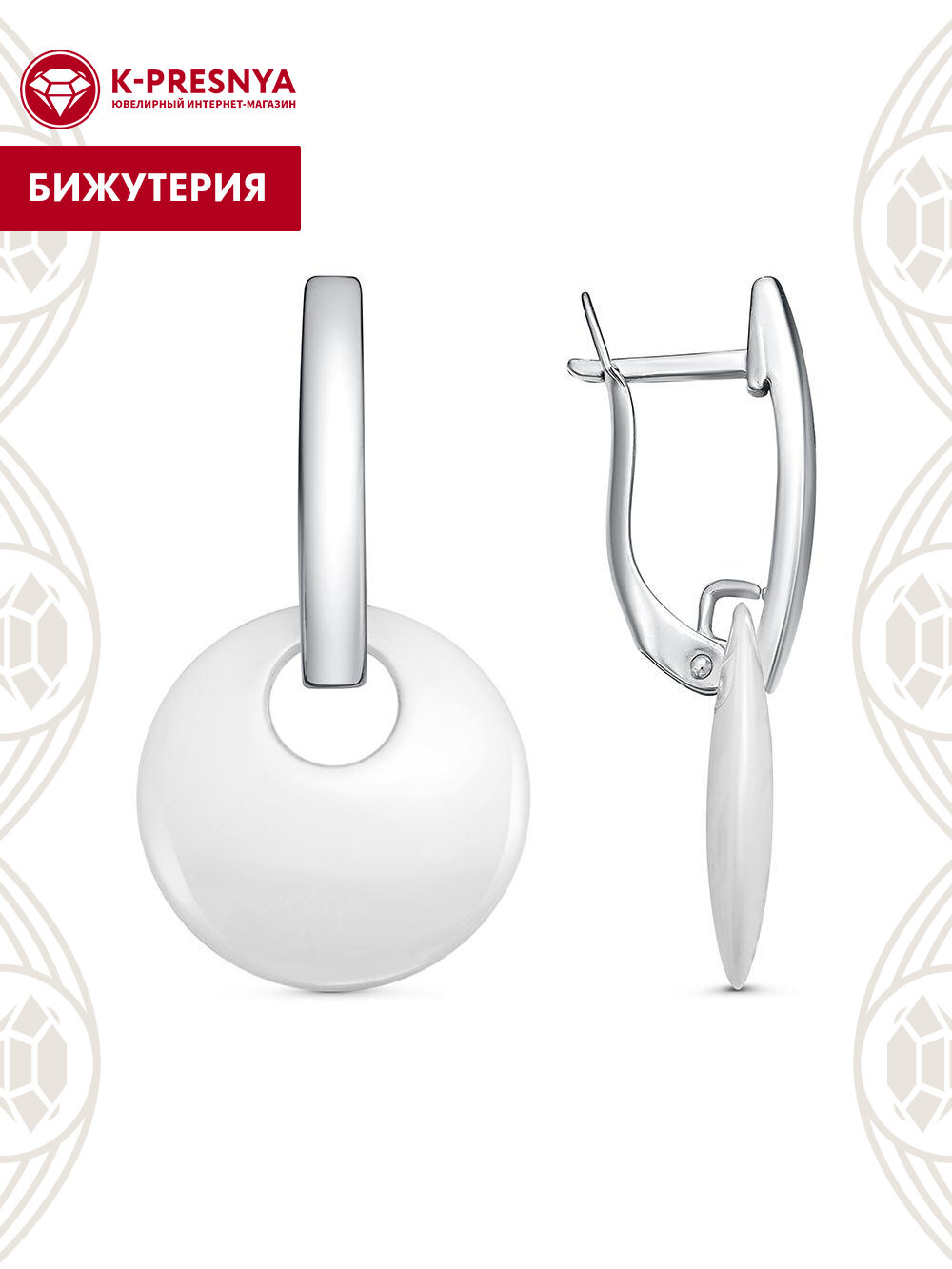 Серьги
