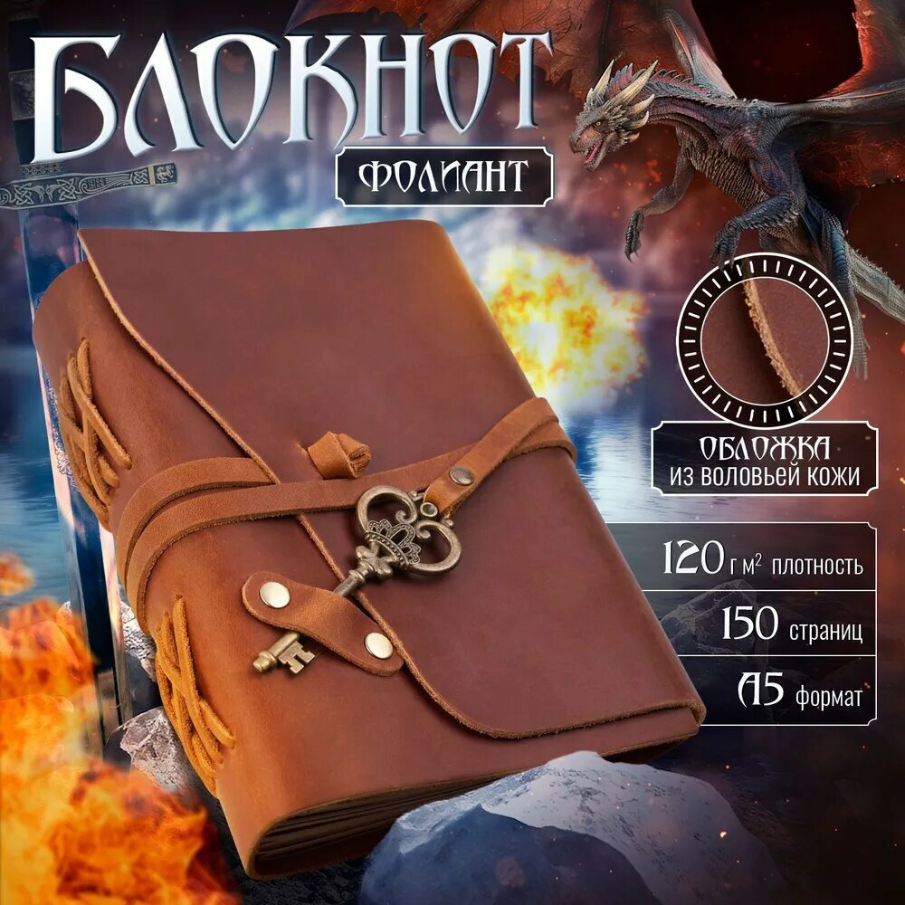 Блокнот коричневый кожаный А5 / Ежедневник из натуральной кожи нелинованный, недатированный