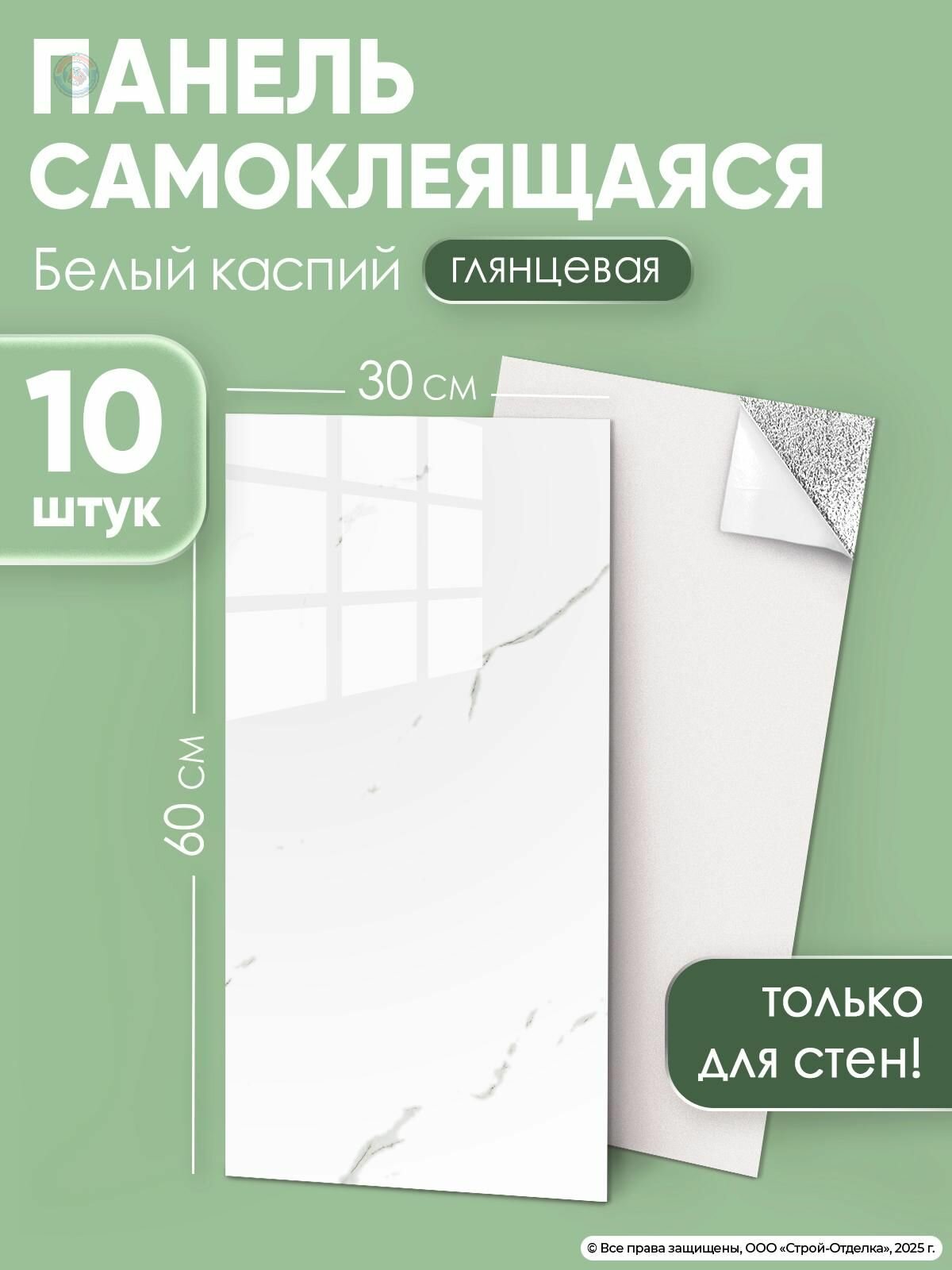 Стеновая панельxb