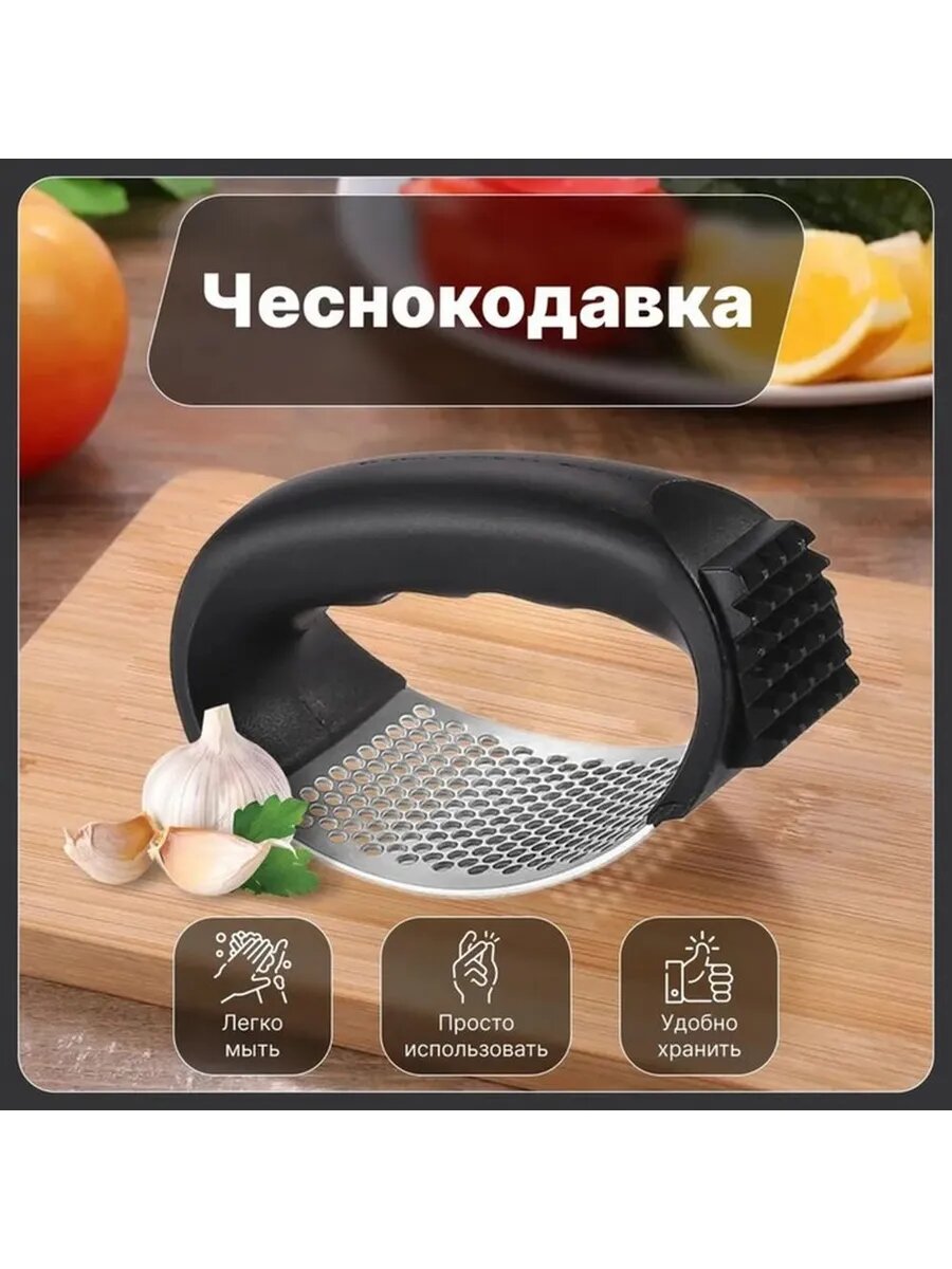 Практичный пресс для чеснока «Велес» черный