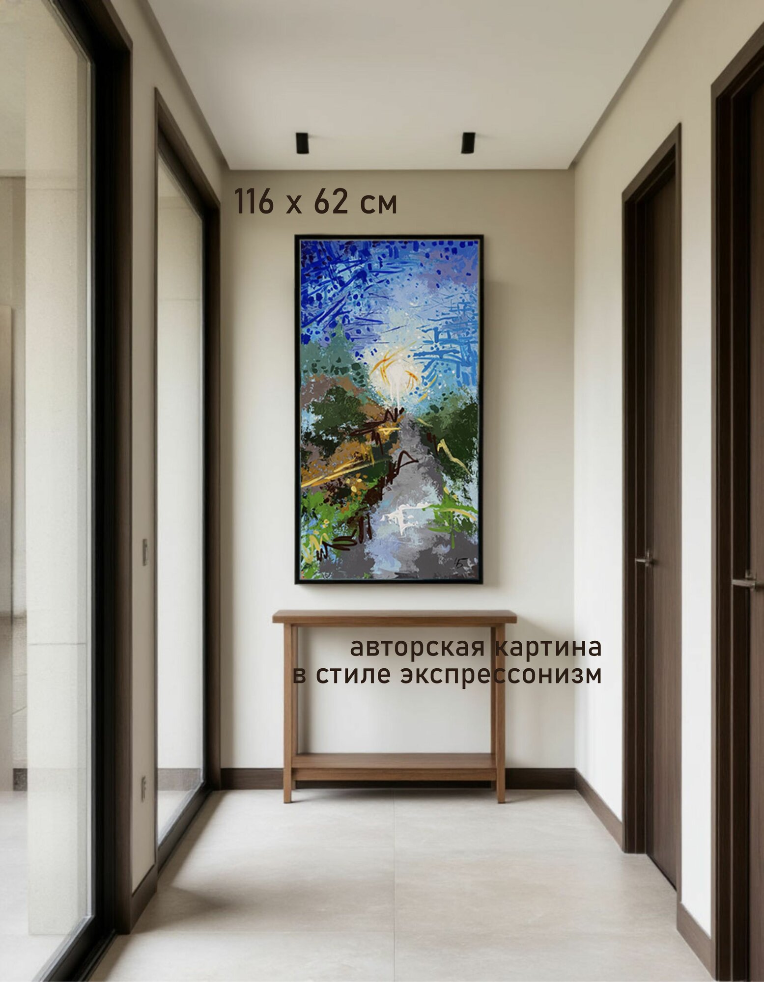 Интерьерная картина "Путешествие". Уникальная авторская живопись. Холст, акрил. 116 х 62см. Абстракционизм