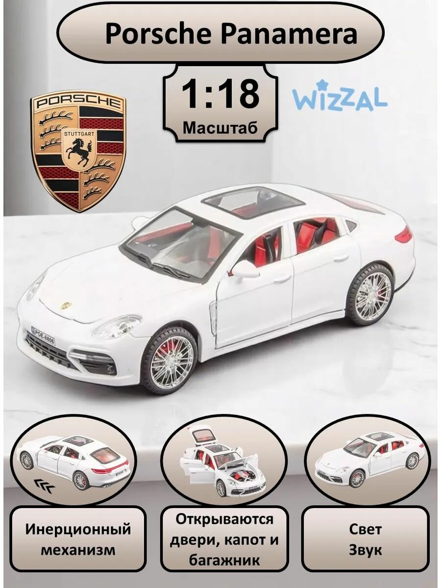 Машинка металлическая инерционная, игрушка детская для мальчика коллекционная модель 1:18 Porsche Panamera ; Порше Панамера белый