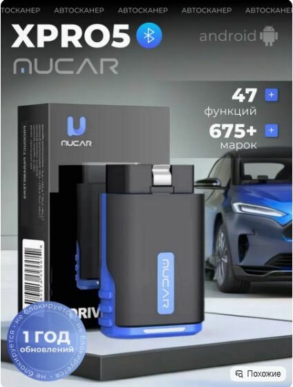 X431 Mucar автосканер Kingbolen Xpro5 Ediag Thinkdiag2 OBD2 аналог Лаунч и Diagzone