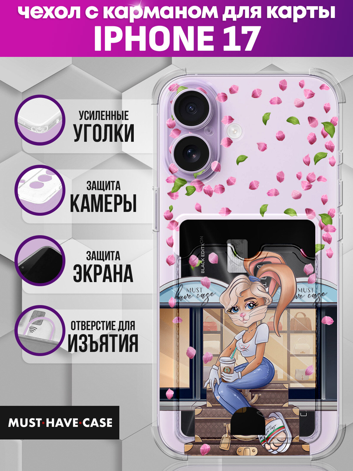 Силиконовый чехол с картой на Apple iPhone 17 / Айфон 17 - "Зайка на чемоданах"