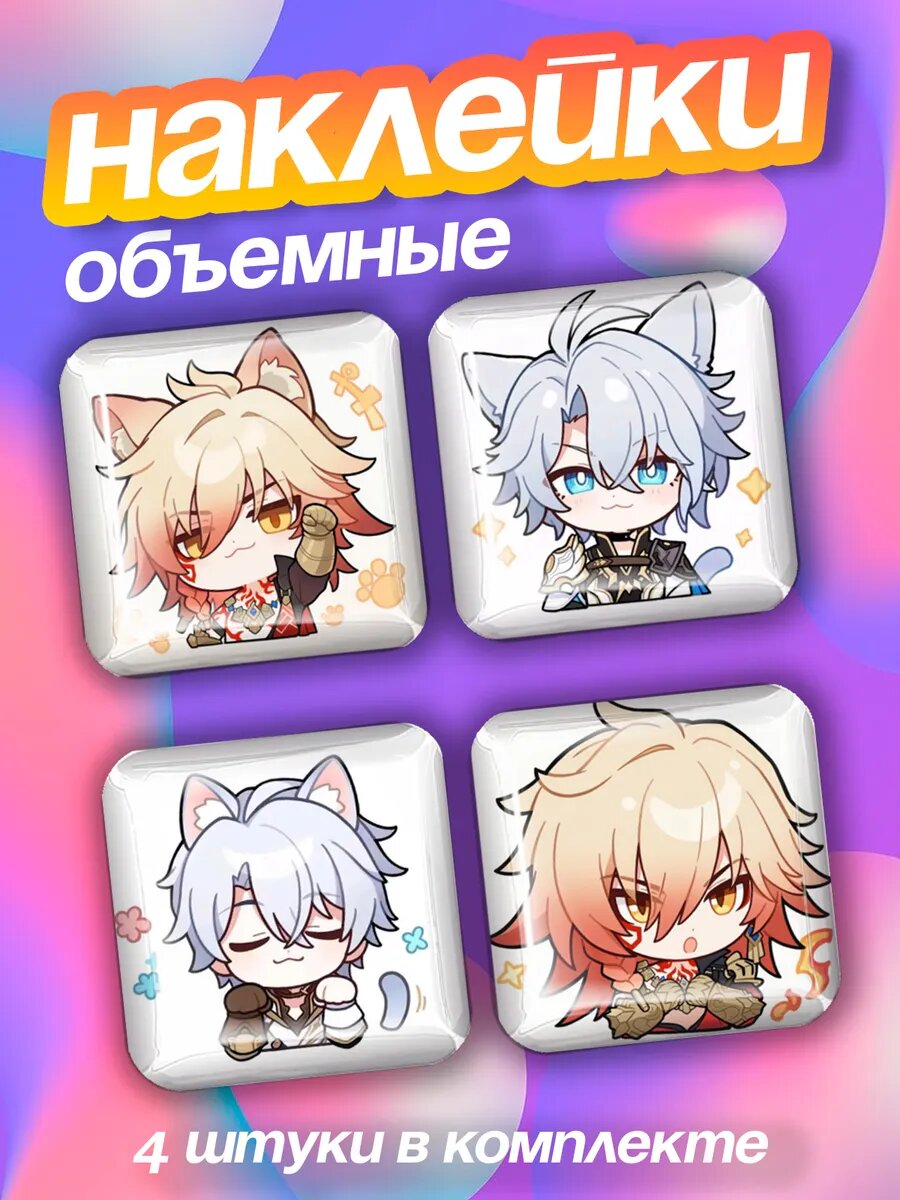 Наклейки на телефон 3д Игра Хср Стар рейл Мидей и Файнон