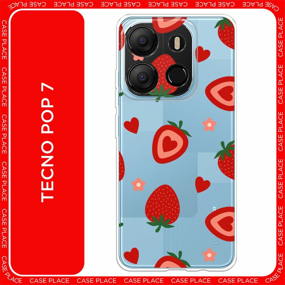 Чехол на Tecno Pop 7 / Текно Поп 7 с принтом "Heart strawberries 2 - 14 февраля", прозрачный