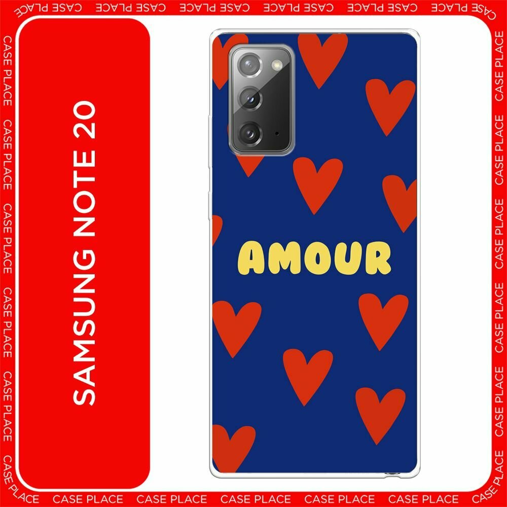 Чехол на Samsung Galaxy Note 20 / Самсунг Галакси Ноут 20 с принтом "Amour art - 14 февраля"