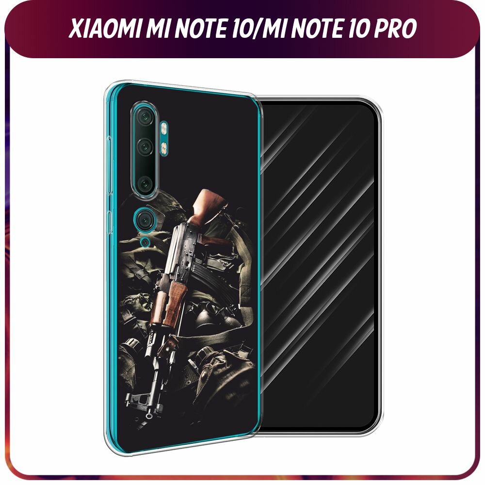 Чехол на Xiaomi Mi Note 10/Mi Note 10 Pro / Сяоми Ми Нот 10/Ми Нот 10 Про с принтом "Автомат"
