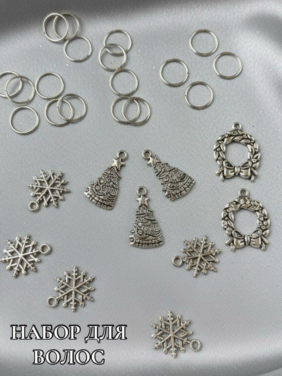 Зажим, кольца для волос Колечки для косичек. Аксессуары. Бусины для волос. Набор "Зима 3" 10 шт