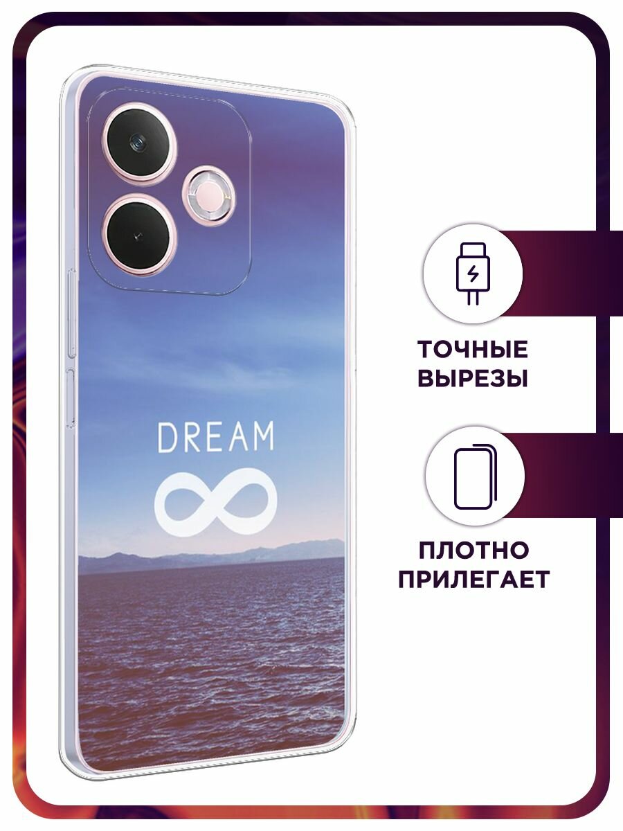 Чехол на Oppo A5 Pro / Оппо А5 Про с принтом "Dream бесконечность" — фото 1