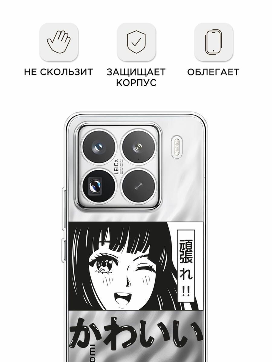 Чехол на Xiaomi 15 Pro / Сяоми 15 Про с принтом "Cute anime girl", прозрачный — фото 1