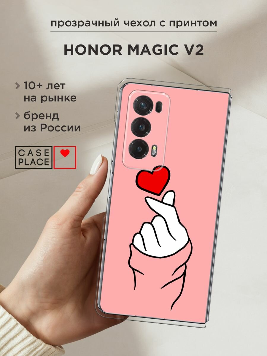 Чехол на Honor Magic V2 / Хонор Меджик V2 с принтом "Милое сердечко"