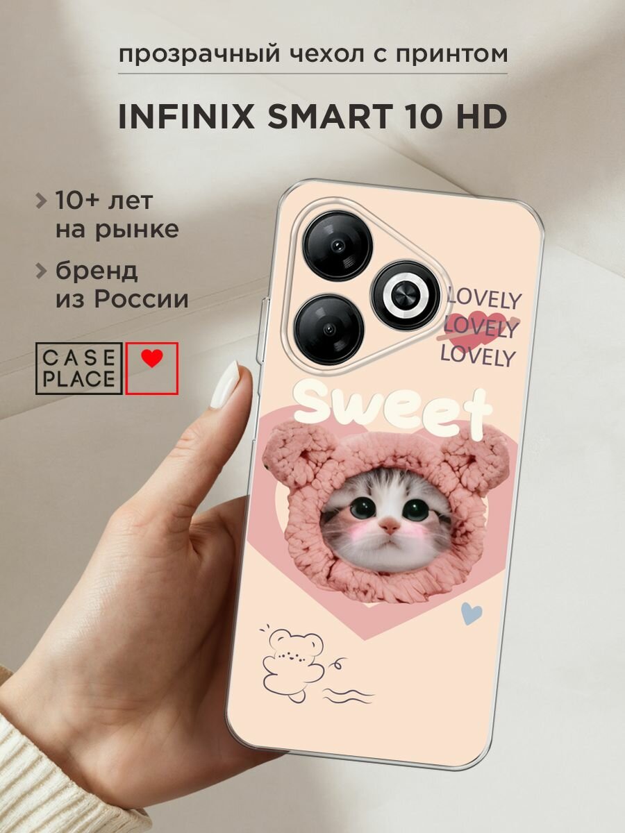 Чехол на Infinix Smart 10 HD / Инфиникс Смарт 10 HD с принтом "sweet lovely kitten 1"
