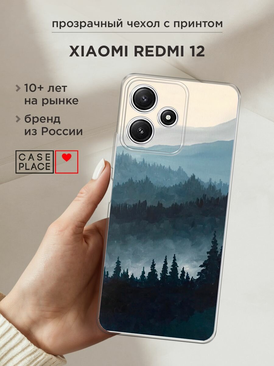Чехол на Xiaomi Redmi 12 / Сяоми Редми 12 с принтом "Туманные горы"