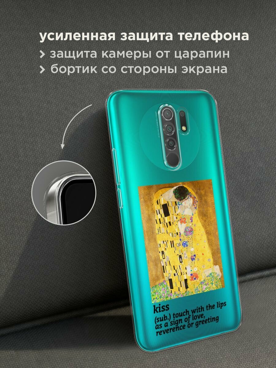 Чехол на Xiaomi Redmi 9 / Сяоми Редми 9 с принтом "The kiss", прозрачный — фото 1