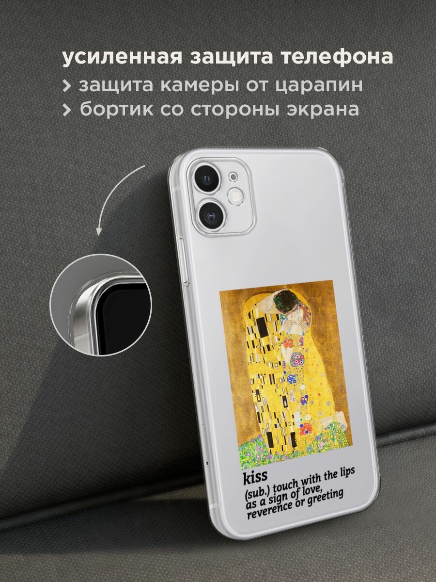 Чехол на Apple iPhone 11 / Айфон 11 с принтом "The kiss", прозрачный — фото 1