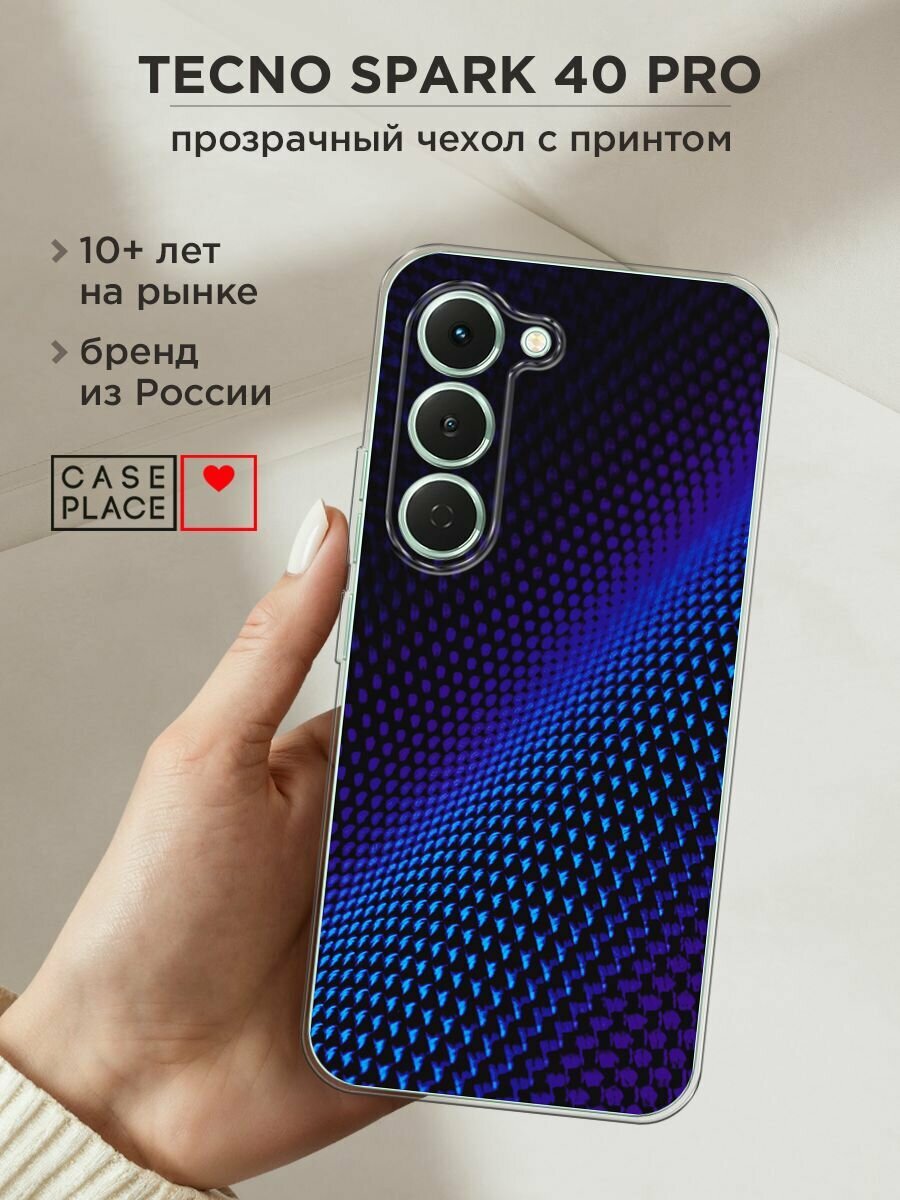 Чехол на Tecno Spark 40 Pro / Текно Спарк 40 Про с принтом "Синий карбон"