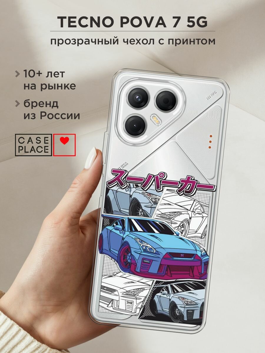 Чехол на Tecno Pova 7 5G / Текно Пова 7 5G с принтом "JDM коллаж", прозрачный
