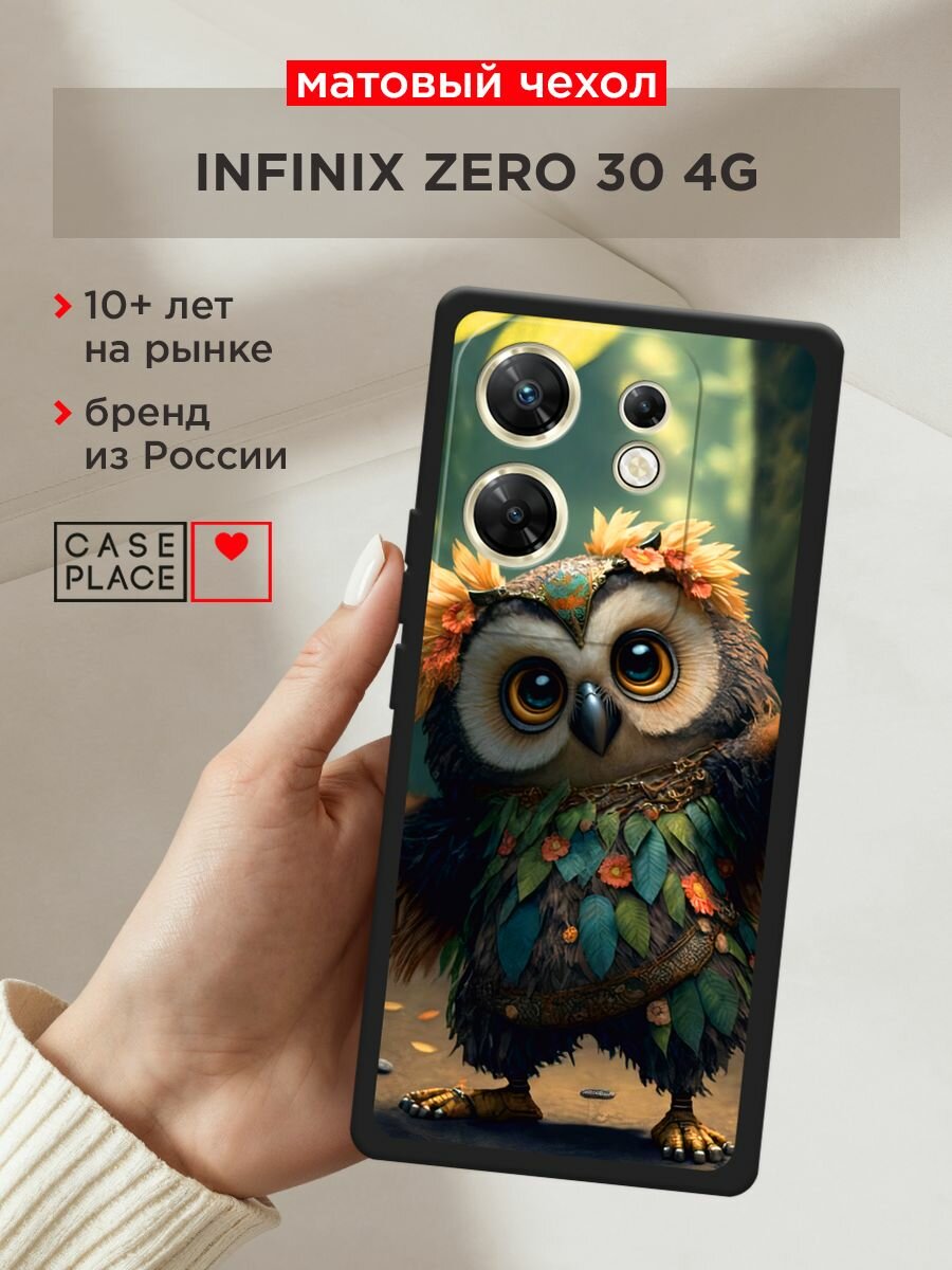 Черный матовый чехол на Infinix Zero 30 4G / Инфиникс Зеро 30 4G с принтом "Тропическая сова"