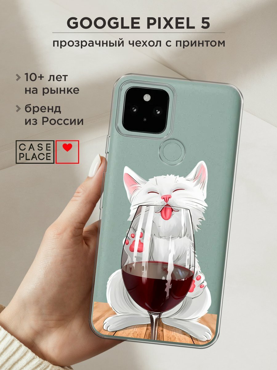 Чехол на Google Pixel 5 / Гугл Пиксель 5 с принтом "Кот с бокалом", прозрачный