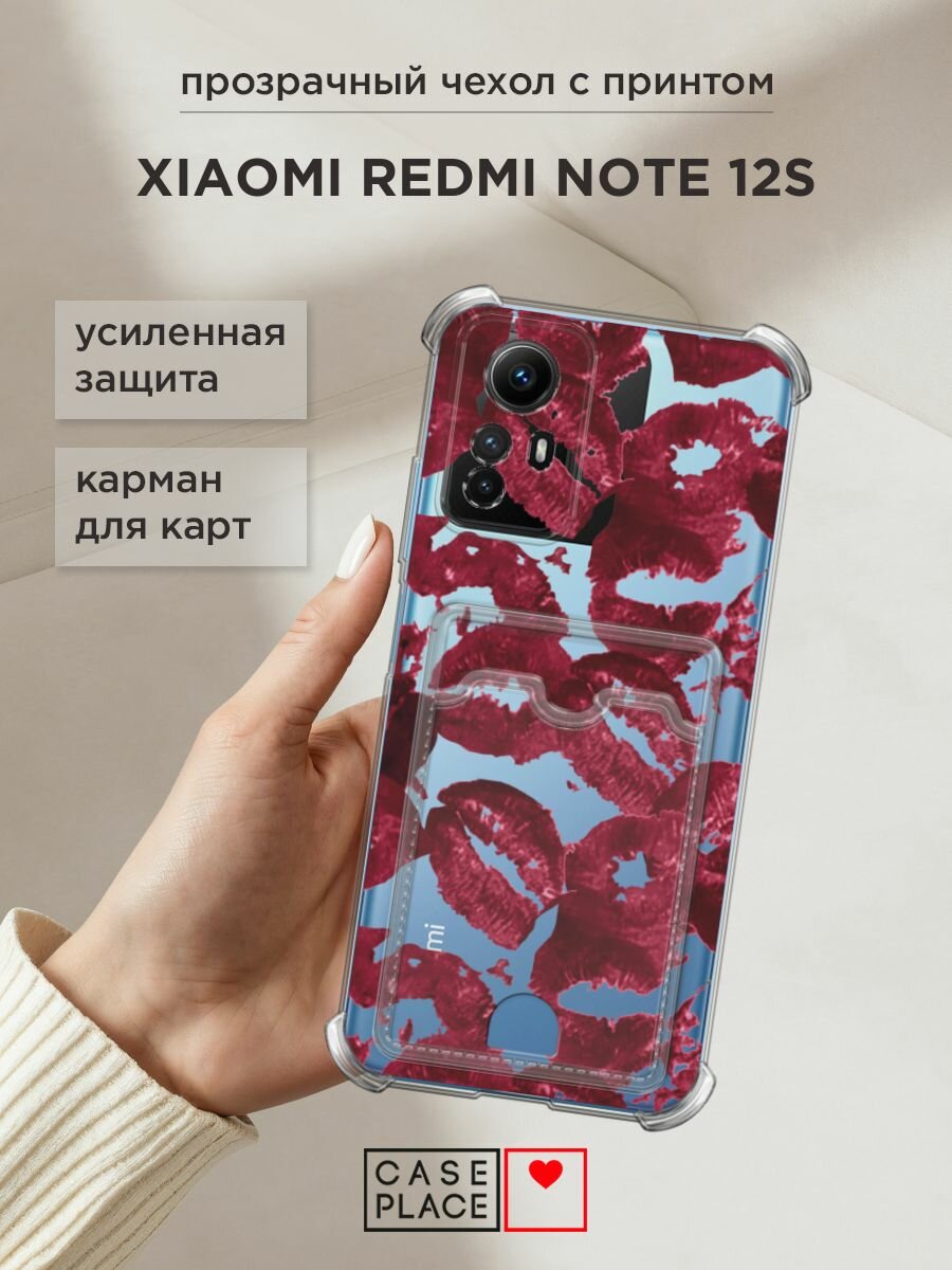 Чехол на Xiaomi Redmi Note 12S (Сяоми Редми Ноут 12S) с картой и принтом "Помада паттерн 2"