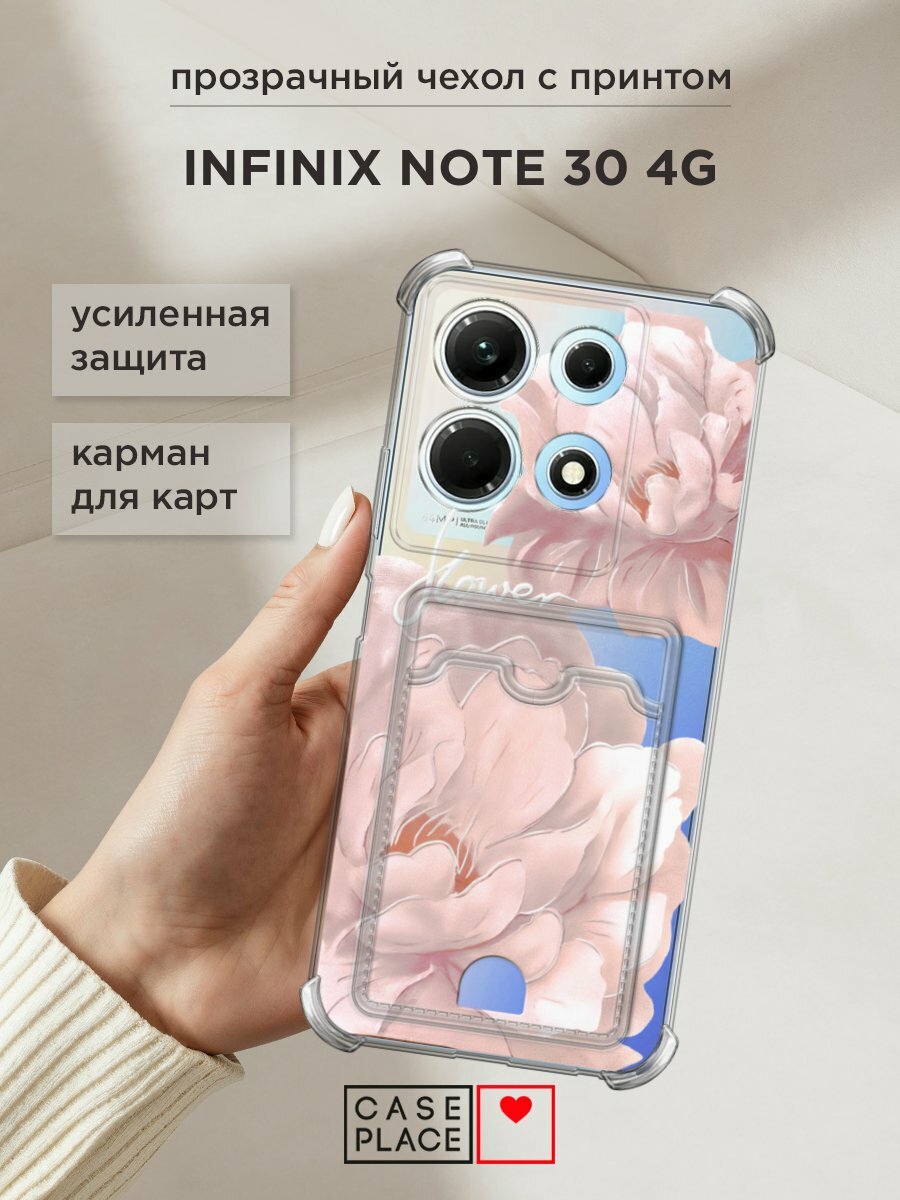 Чехол на Infinix Note 30 4G (Инфиникс Нот 30 4G) с картой и принтом "Flower розовый"