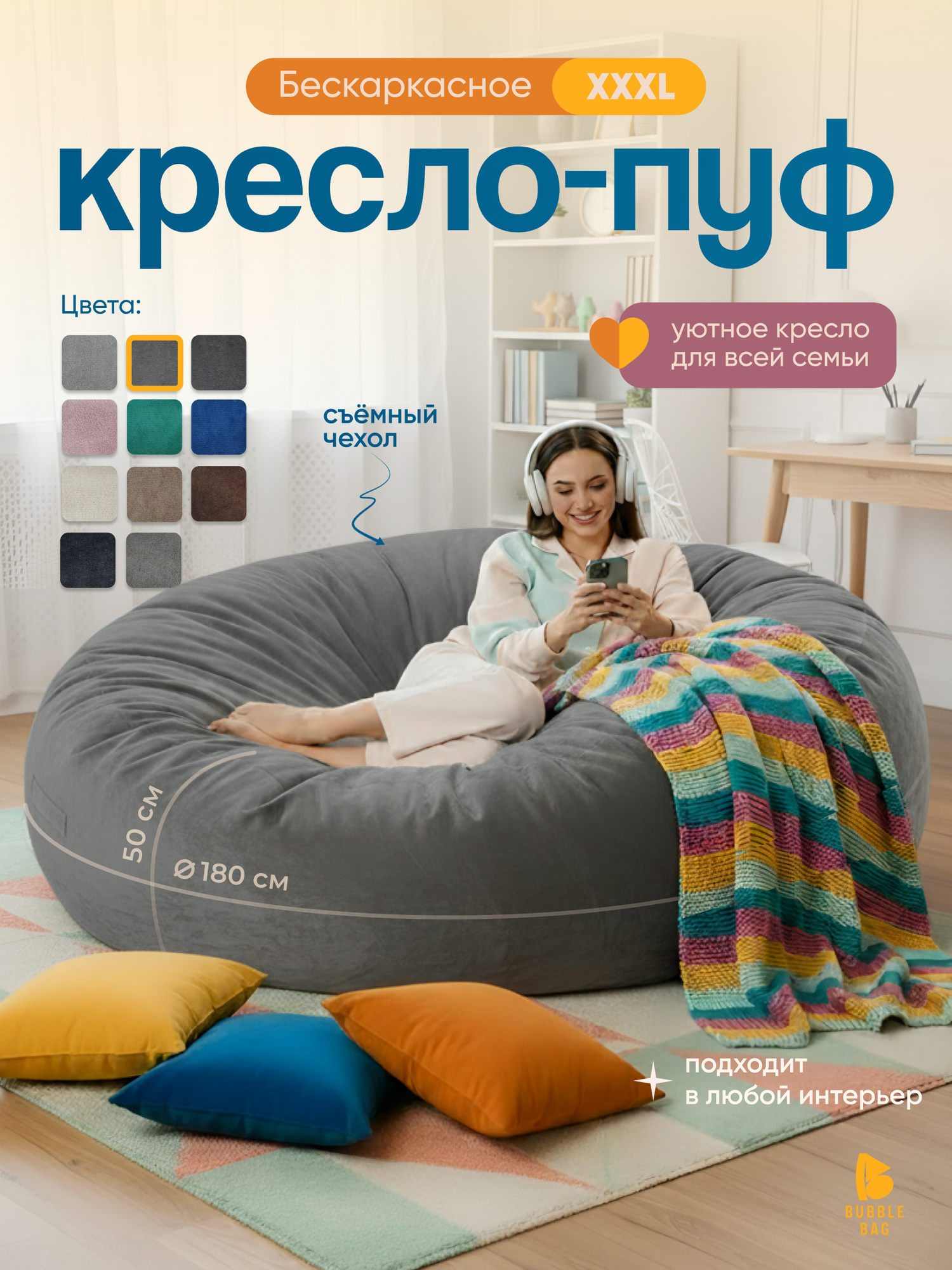 Бескаркасное кресло мешок Bubble Bag XXXL, 180х50, большое кресло пуф, детское кресло
