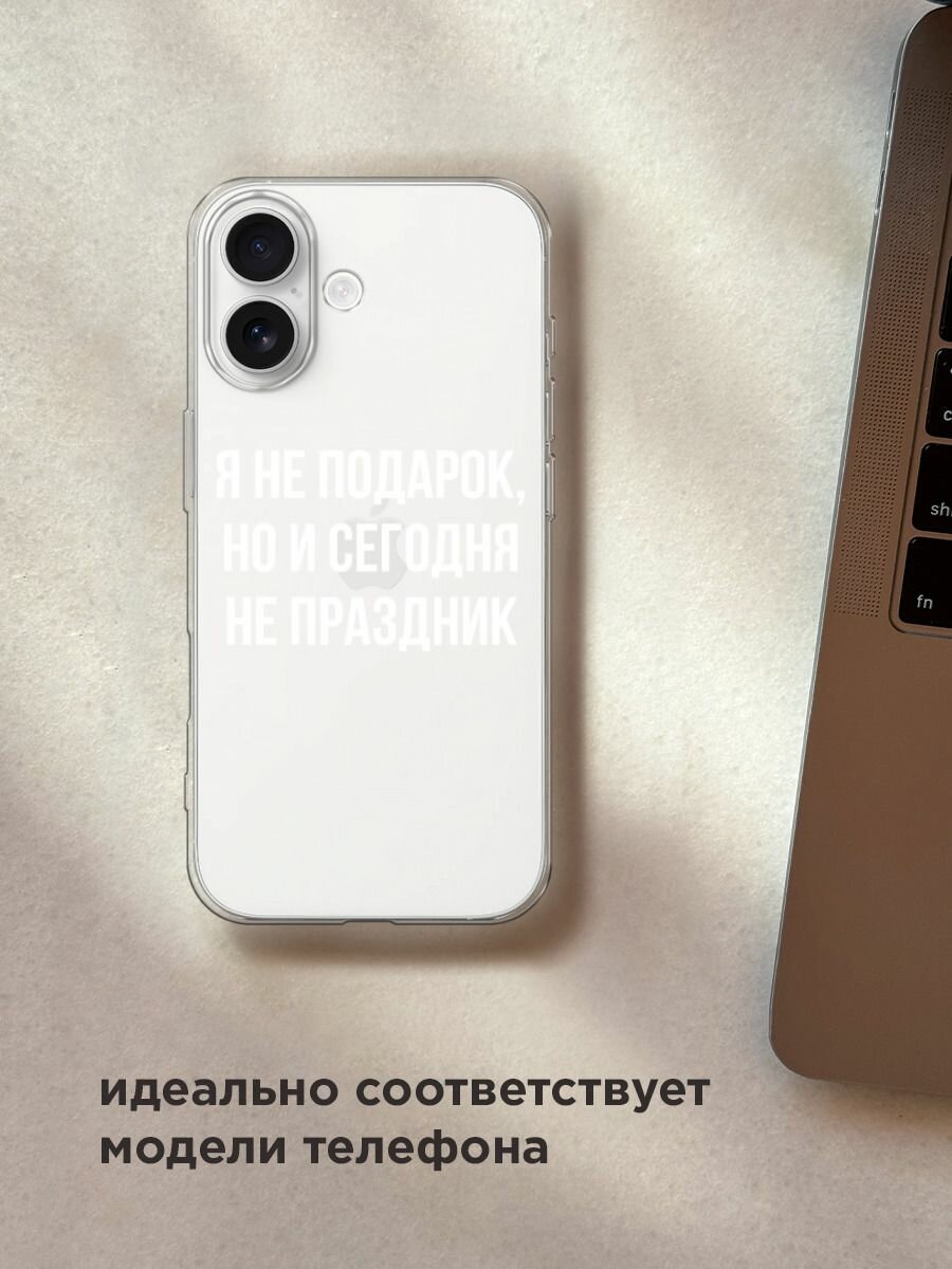 Чехол на Apple iPhone 17 / Айфон 17 с принтом "Я не подарок", прозрачный — фото 1