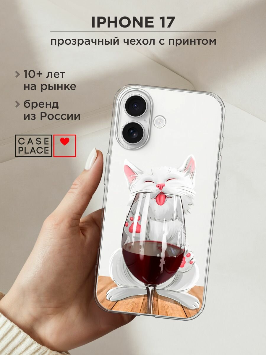 Чехол на Apple iPhone 17 / Айфон 17 с принтом "Кот с бокалом", прозрачный