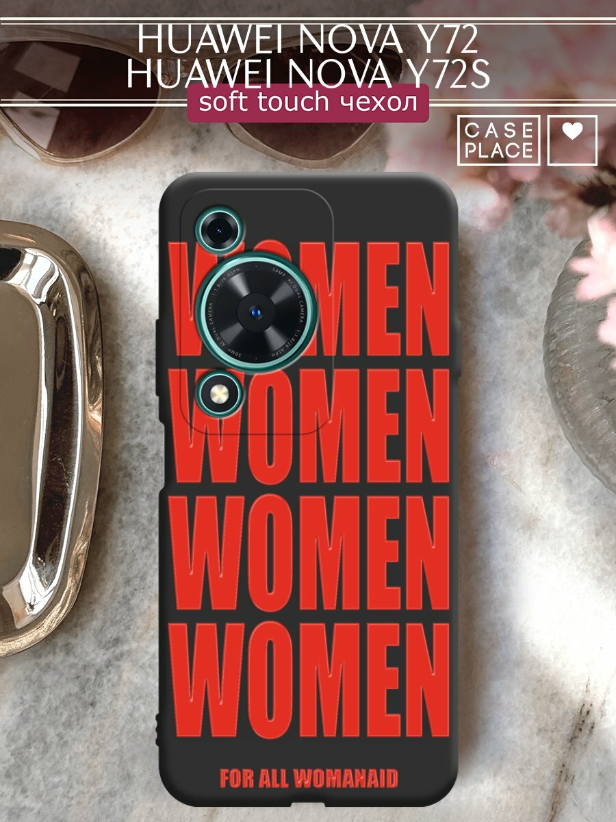 Чехол на Huawei Nova Y72/Y72S / Хуавей Нова Y72/Y72S с принтом "WOMEN 5"
