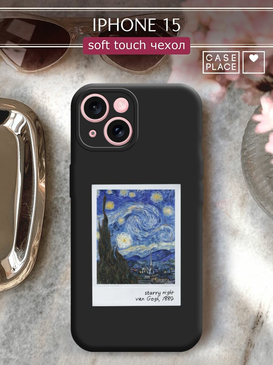 Чехол на Apple iPhone 15 / Айфон 15 с принтом "Starry night 2"